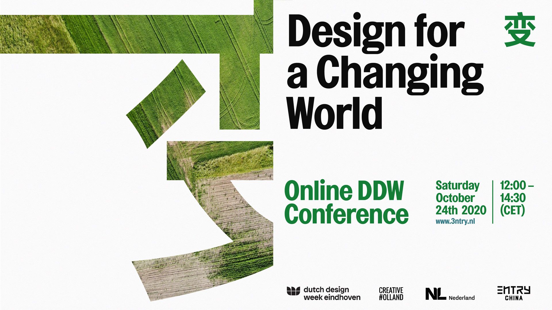 变 Design for a Changing World - The China Connector